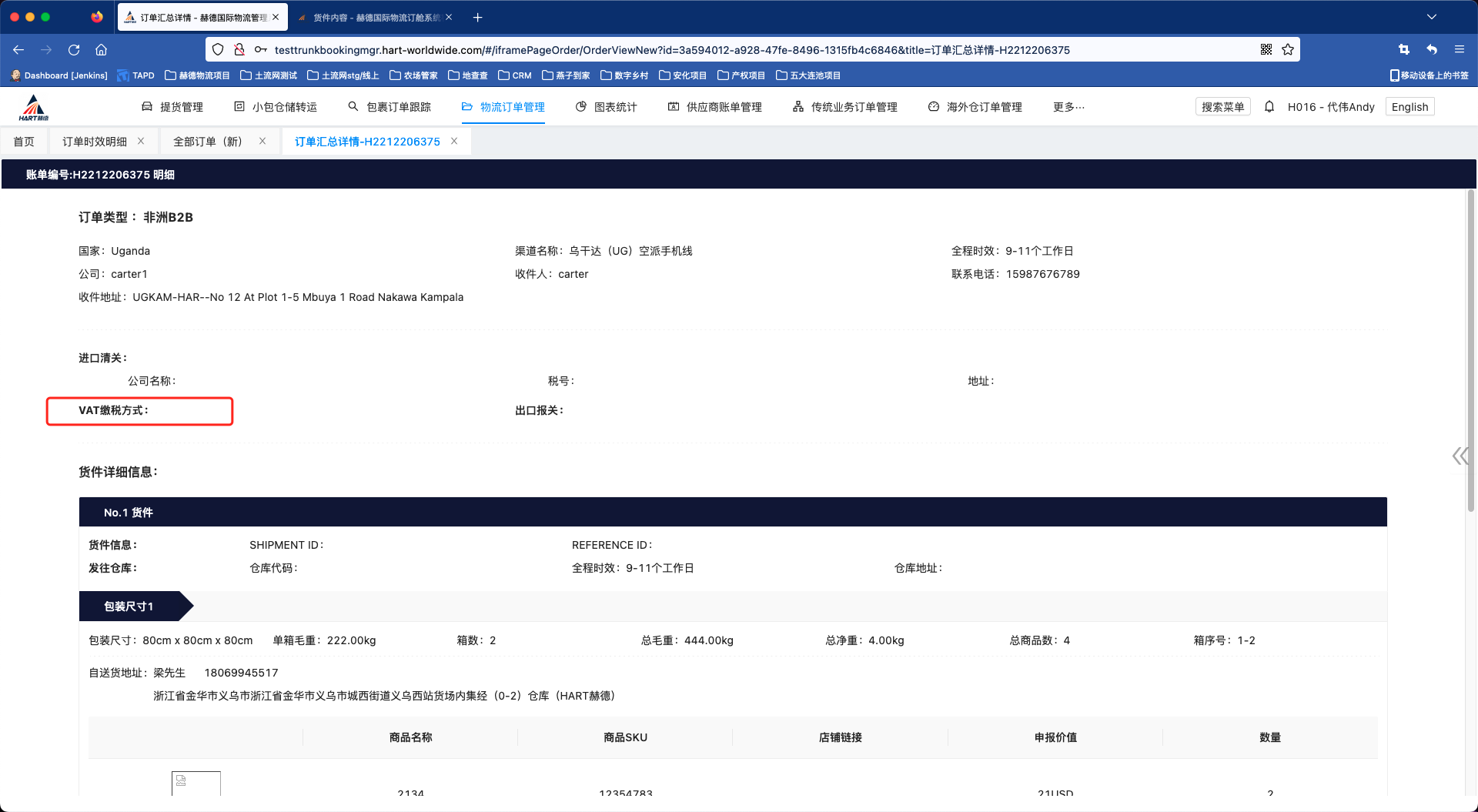 Bug 2283 【物流订单管理 全部订单新 订单详情】订单类型为bgafrica的订单，会多一个vat缴税方式字段